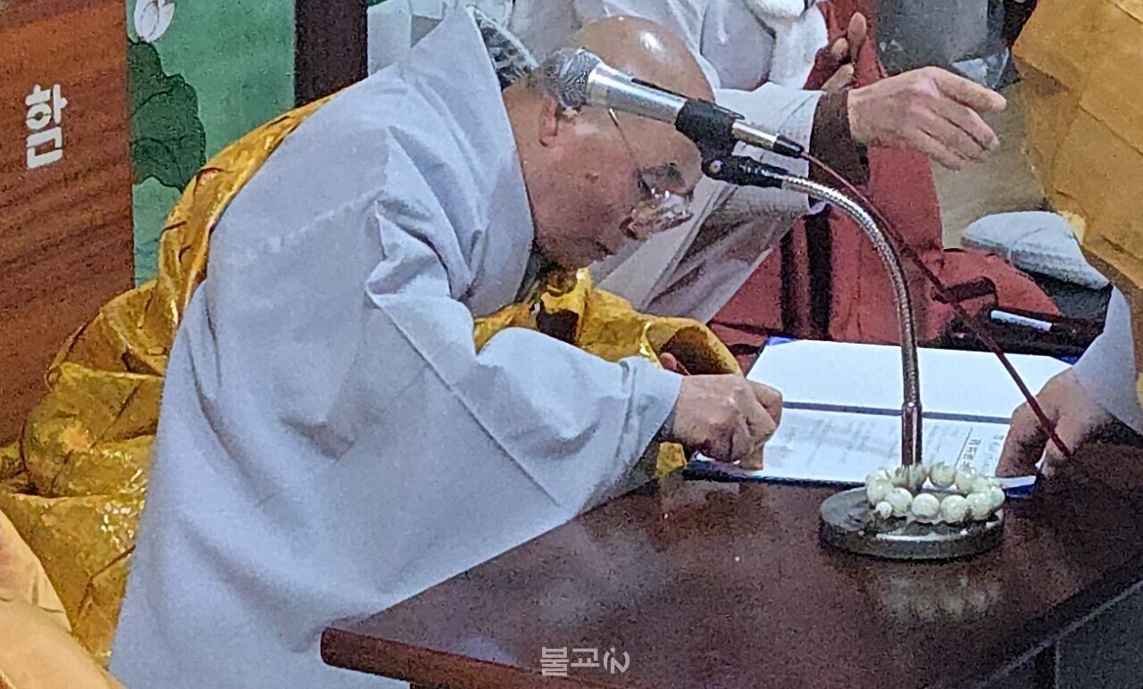 창종 80년 맞은 법화종, 14대 종정에 원로 암현 스님 추대