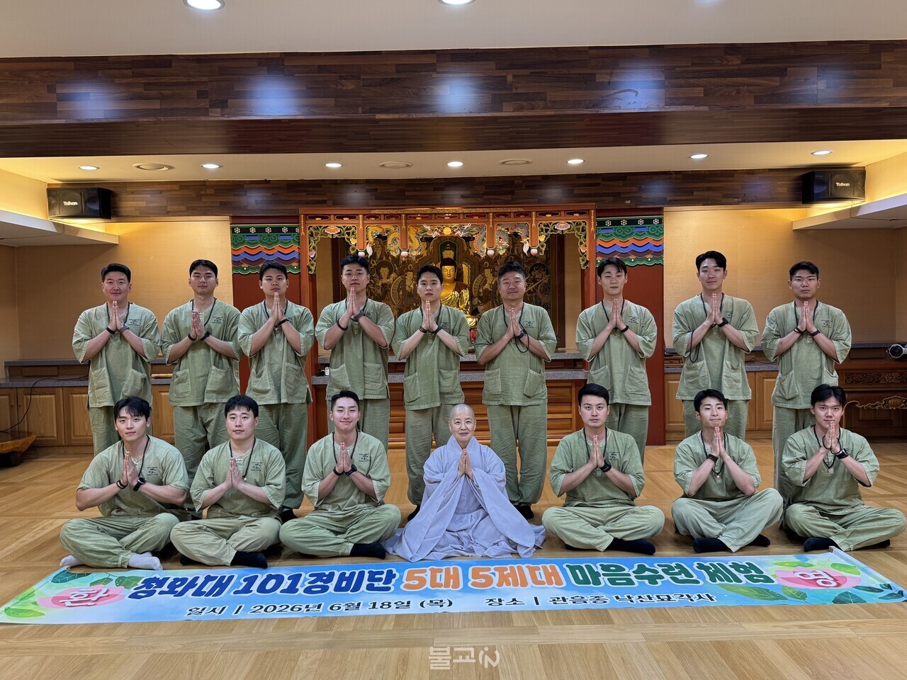 청와대 지키는 101경비단, 낙산묘각사서 '템플스테이’